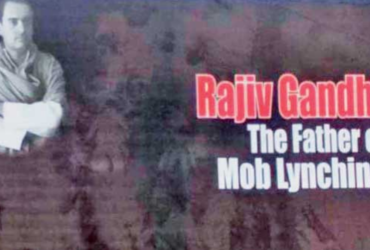 રાજીવ ગાંધી ફાધર ઓફ મોબ લિન્ચિંગ ભાજપના પોસ્ટરે વિવાદ સર્જ્યો | Rajiv ...