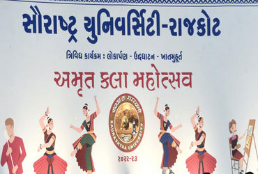 સૌરાષ્ટ્ર યુનિ.ના 50મા યુવક મહોત્સવનો ઉત્સાહપૂર્ણ પ્રારંભ | Saurashtra ...