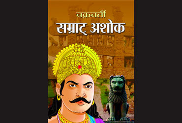 Gujarat Samachar Magazines