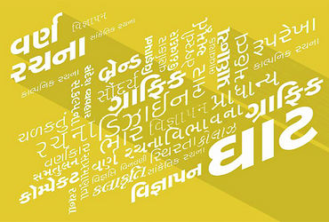 Gujarat Samachar Magazines