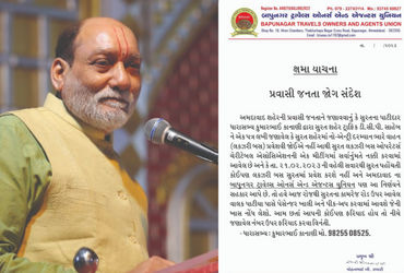 સુરત બાદ અમદાવાદના ટ્રાવેલ્સ એસો.એ બાંયો ચઢાવી : આ તારીખે બસોને શહેરમાં ...