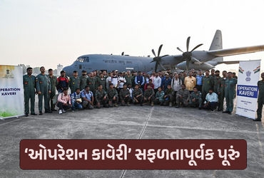 'ઓપરેશન કાવેરી' પૂરું, સેનાની 17 ફ્લાઈટ્સ, નેવીના 5 જહાજો સાથેે સુદાનથી ...