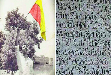 ચંદનમય પ્રદેશની સુગંધમય ભાષા કન્નડ.... | Shatdal Magazine Akshars Ajwas ...