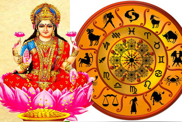 બદલાઈ રહ્યું છે આ પાંચ રાશિઓનું ભવિષ્ય, થઈ જશે માલામાલ, દરેક ક્ષેત્રમાં ...