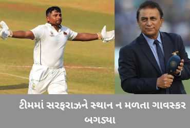 “જો IPLમાંથી જ સિલેક્ટ થવાના હોય તો યુવા ખેલાડીઓ રણજી રમવાનું બંધ કરી દો…” : ગાવસ્કર | Stop ...