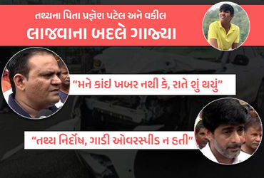 Ahmedabad Accident : પિતાએ કહ્યું મારા દીકરાને મારતા હતા એટલે લઈ ગયો ...