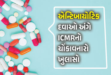 Antibiotic દવા લેનારાઓ સાવધાન, ICMRનો ચોંકાવનારો ખુલાસો, 70% દર્દીઓ પર ...
