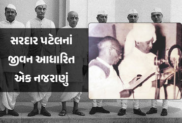 Sardar Patel Jayanti : સૌરાષ્ટ્રના 222 રજવાડાનાં વિલીનીકરણનો રોમાંચક ...