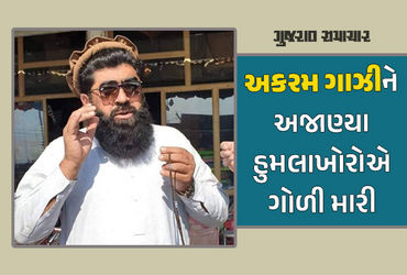 ભારતના વધુ એક શત્રુનું પતન! પાકિસ્તાનમાં લશ્કર-એ-તોયબાના આતંકી અકરમ ગાઝીને ઠાર મરાયો | Lashkar e ...