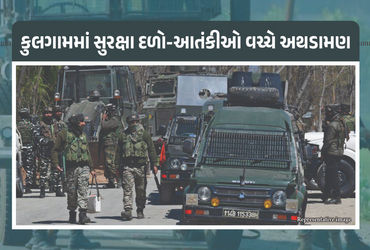 VIDEO : કુલગામમાં સુરક્ષા દળો અને આતંકવાદીઓ વચ્ચે અથડામણ, 2થી 3 ...