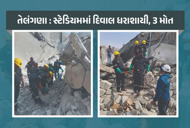 VIDEO : તેલંગણામાં મોટી દુર્ઘટના, સ્ટેડિયમની દિવાલ ધરાશાયી થતાં 3 ...