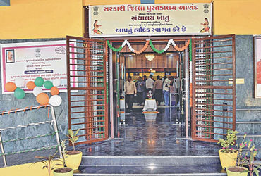 બાકરોલમાં સરકારી જિલ્લા પુસ્તકાલયનું લોકાર્પણ કરાયું | Government ...