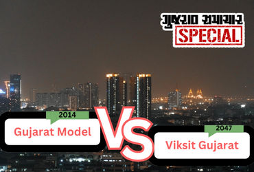 Where is the Gujarat Model