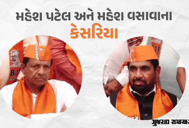 ભાજપમાં ભરતી મેળો, BTP નેતા મહેશ વસાવા અને પૂર્વ ધારાસભ્ય મહેશ પટેલના ...