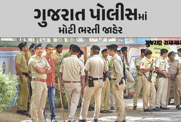 ચૂંટણી આવી : ગુજરાત પોલીસ વિભાગમાં 12,472 જગ્યાઓ પર મોટી ભરતીની જાહેરાત ...