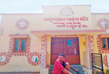 મહુધાના ખલાડી ગામે આયુષ્યમાન આરોગ્ય મંદિરને અઠવાડિયાથી તાળાં | Mahudha ...