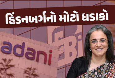 હિંડનબર્ગનો મોટો ધડાકો : SEBI ચેરપર્સન પર અદાણી સાથે મિલિભગતનો આરોપ, કાર્યવાહી નહીં થવાના કારણનો ...