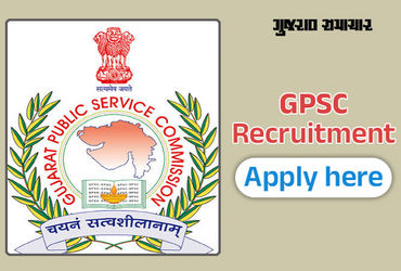 GPSC announces recruitment for 450 posts know how and where to apply