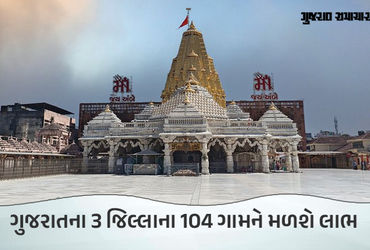 અંબાજીના ભક્તો માટે ગૂડ ન્યૂઝ, અમદાવાદથી 2027માં ટ્રેન દોડતી થશે, 20% ...