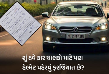 જામનગર ટ્રાફિક વિભાગની હાસ્યાસ્પદ કાર્યવાહી: કાર ચાલકને હેલ્મેટ ન ...