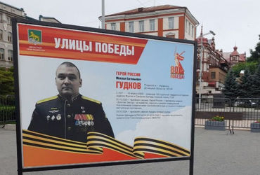 રશિયન નેવીના ડેપ્યુટી હેડ મિખાઇલ ગુડકોવનું મોત, યુક્રેનના હુમલામાં ...