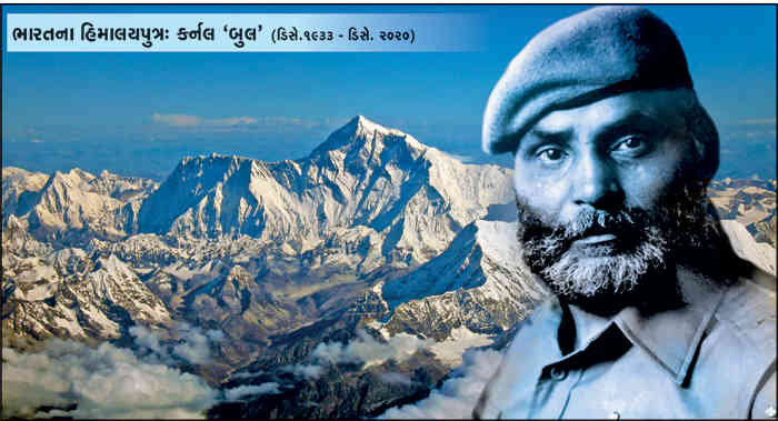 અલવિદા ને આભાર! કર્નલ નરેન્દ્ર ‘બુલ’ કુમાર | Goodbye thank you Colonel ...