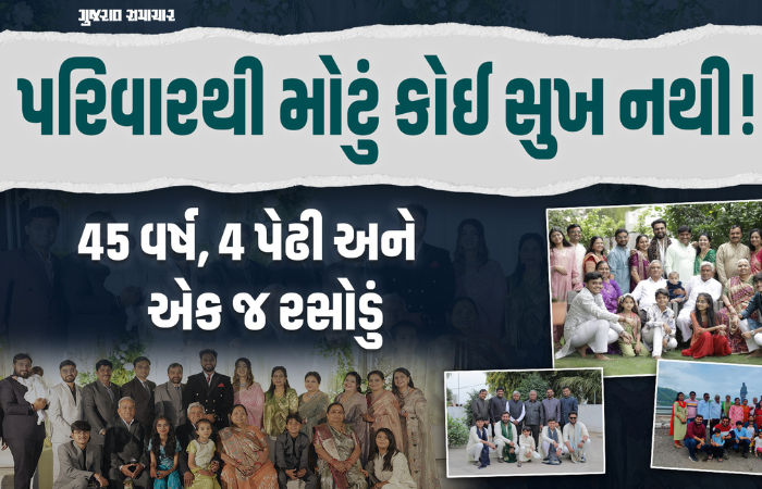 વિશ્વ પરિવાર દિવસઃ એક જ ઘરમાં 6 સાસુ, જાણો અમદાવાદમાં 23 સભ્યના ...