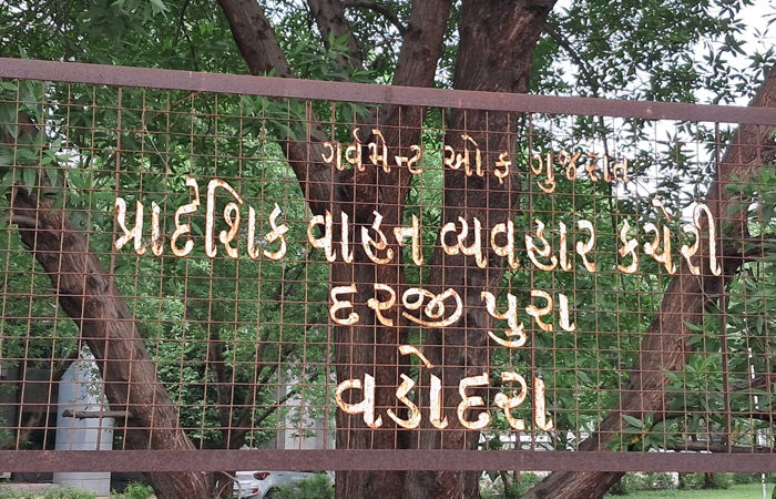દિવાળીએ મનપસંદ કાર નંબર મેળવવાનો મોકો: વડોદરા આરટીઓ દ્વારા ગોલ્ડન અને ...