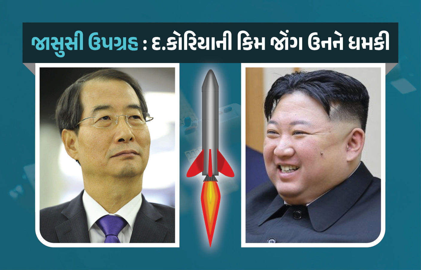 ‘જો ઉત્તર કોરિયા જાસુસી ઉપગ્રહ લોન્ચ કરશે તો...’ દક્ષિણ કોરિયાની કિમ ...