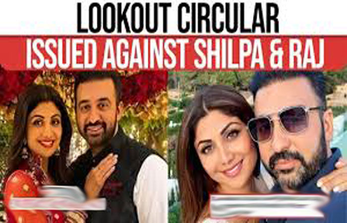અભિનેત્રી શિલ્પા શેટ્ટી અને પતિ રાજ કુન્દ્રા સામે લુકઆઉટ સર્ક્યુલર જારી | Lookout circular ...