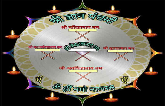 આજે જૈન જ્ઞાનપંચમી મહોત્સવ પ્રસંગે વિવિધ સ્થળોએ જ્ઞાનની ગોઠવણી કરાશે ...