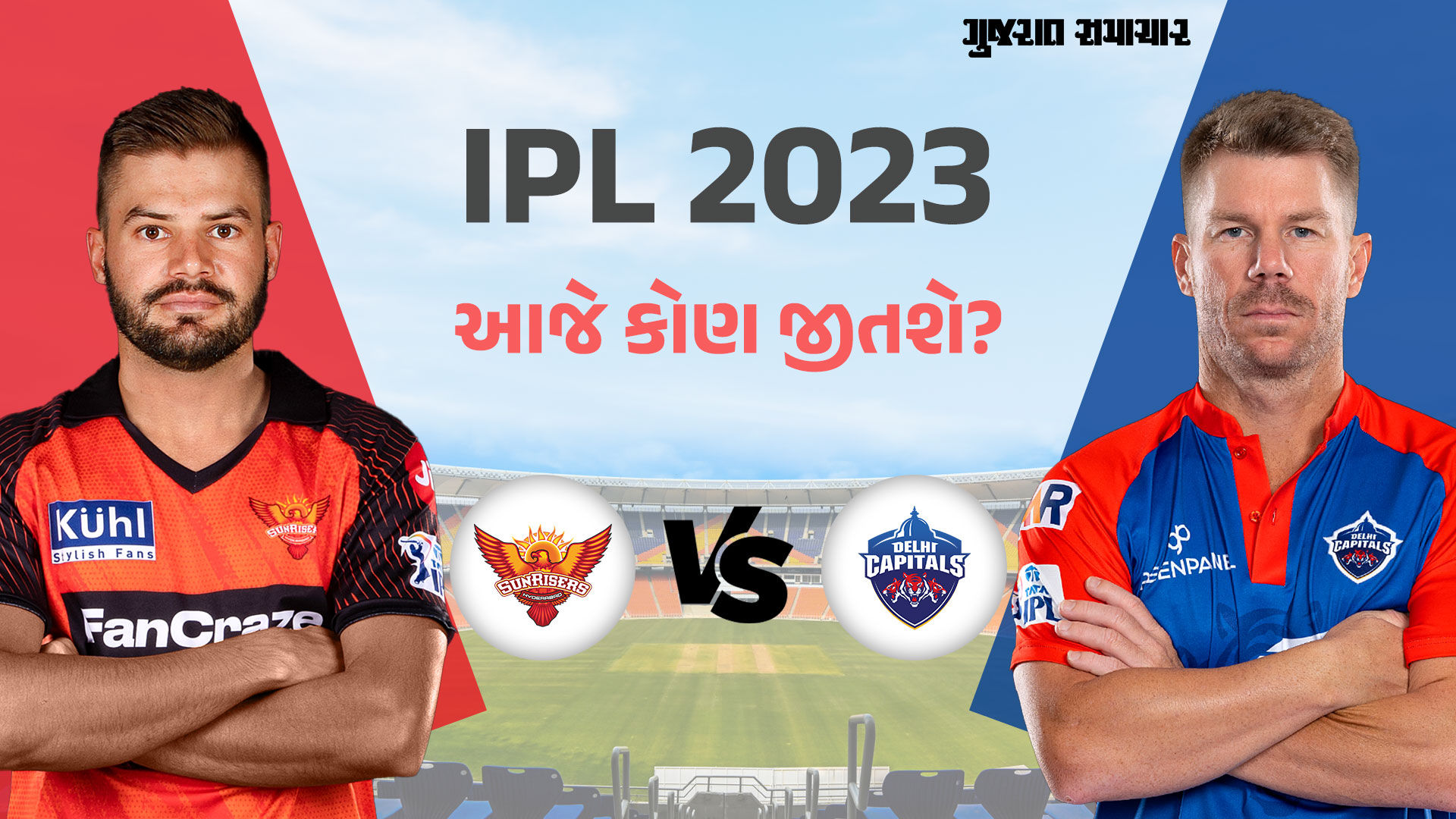 IPLમાં આજે હૈદરાબાદ અને દિલ્હી વચ્ચે થશે ટક્કર, પૃથ્વી શો ટીમમાંથી પડતો ...